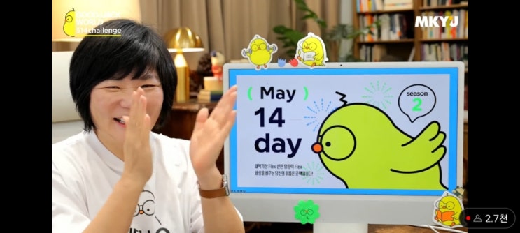 MKYU 5월 514챌린지 D+14 완주!! : 공.일.노.힘으로 멋지게 살자!!! : 네이버 블로그