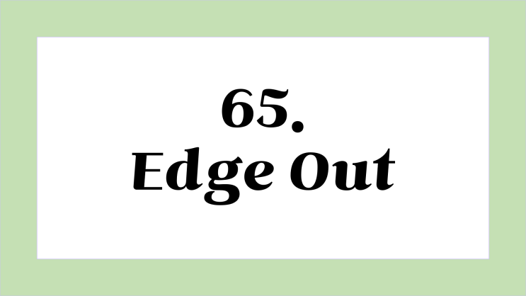 영어저금통 ::: 65. edge out 뜻 : 네이버 블로그