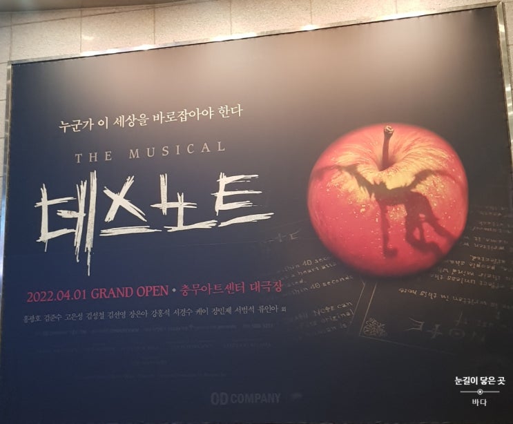 220421뮤지컬 데스노트 고은성김준수강홍석장은아장민제류인아 배우 네이버 블로그