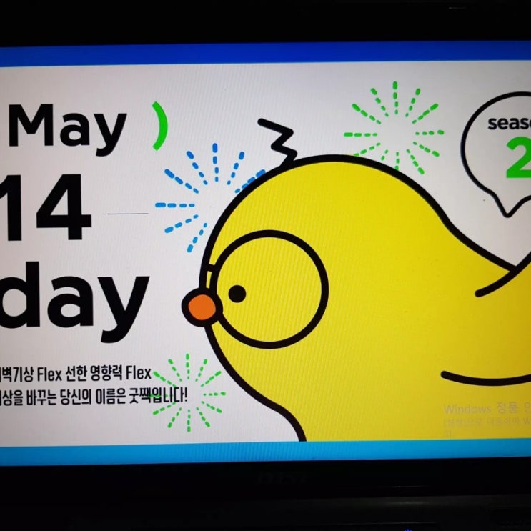 MKYU 514챌린지 14일차/멋지게 사는 3가지 힘/어리버리영/ 한영주 : 네이버 블로그