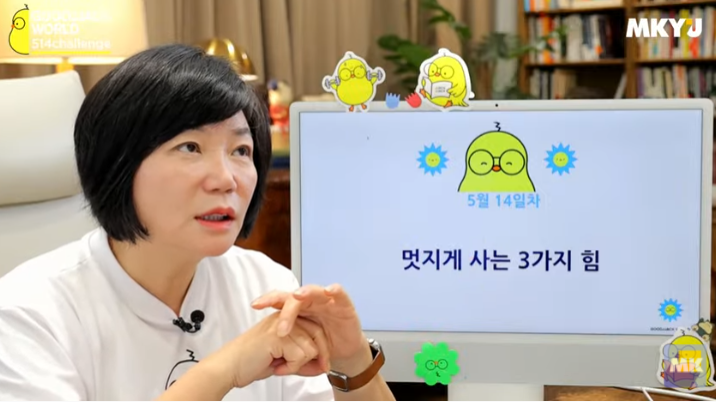 멋지게 사는 3가지 힘 - 5월 514챌린지 14일차 MKYU 김미경 : 네이버 블로그