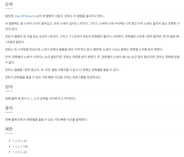 JAVA - 부재중 전화 BAEKJOON 1333 : 네이버 블로그