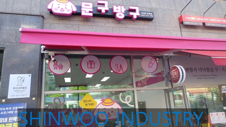 840만화소 Wqhd 8채널 초고화질문구방구의정부민락점무인상점무인문구점cctv통합관제원격iot자동문원격iot조명등