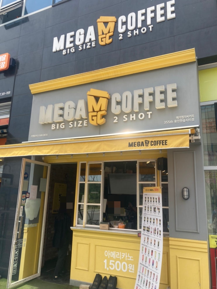 용인 남사읍 한숲시티 메가커피(MEGA COFFEE) : 네이버 블로그
