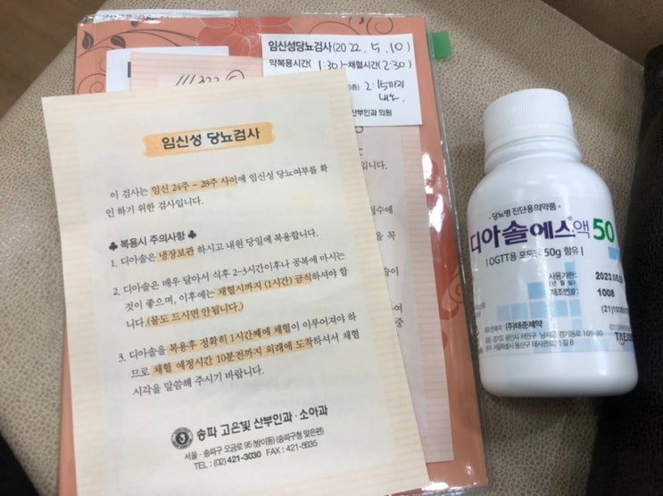 송파고은빛잠실산부인과 임신 26주차 공포의 임당검사식단빈혈 수치결과 네이버 블로그