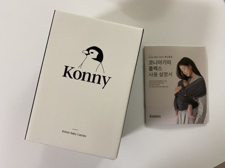 신생아 아기띠 브랜드 비교 코니아기띠 플렉스 구매이유 네이버 블로그
