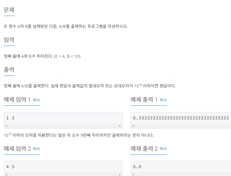 JAVA - A/B BAEKJOON 1008 : 네이버 블로그