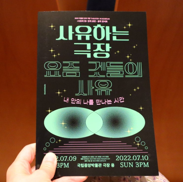 인터파크 조기 예매 할인이 있는 공연 뮤지컬 콘서트 티켓팅할 때 꿀팁 Best3 네이버 블로그