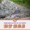밀양 관광지 얼음골 결빙지 한여름에 얼음이 어는 자연의 신비 네이버 블로그