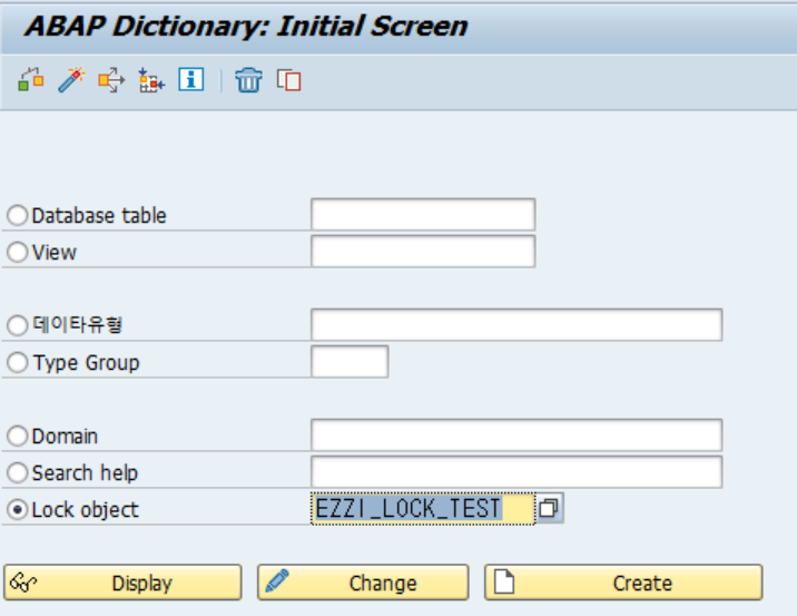 SAP LOCK OBJECT / SAP 락 오브젝트 : 네이버 블로그