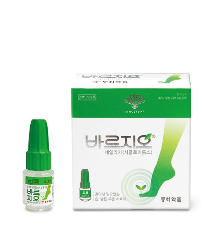 ⭐가경동 홈플러스준약국⭐💊대용량 발톱무좀약💊바르지오💊 네이버 블로그