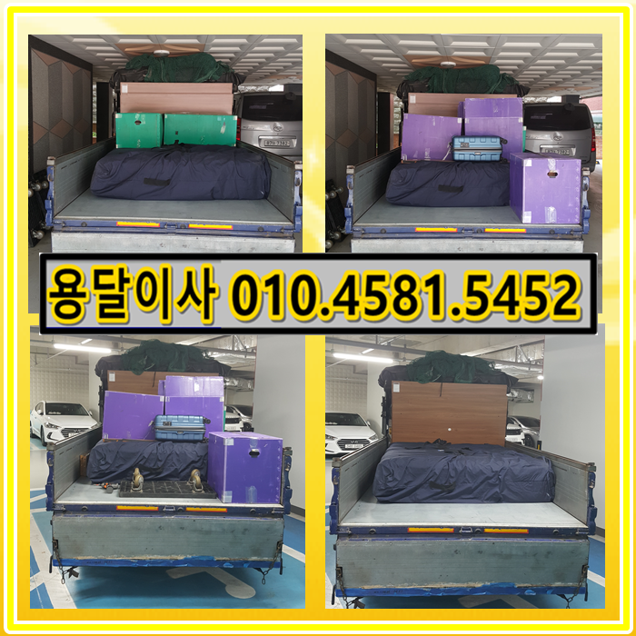 안산 용달이사이사용달 안산시 초지동에서 안산 초지동으로 용달이사 소형이사 원룸이사 비용 견적 네이버 블로그