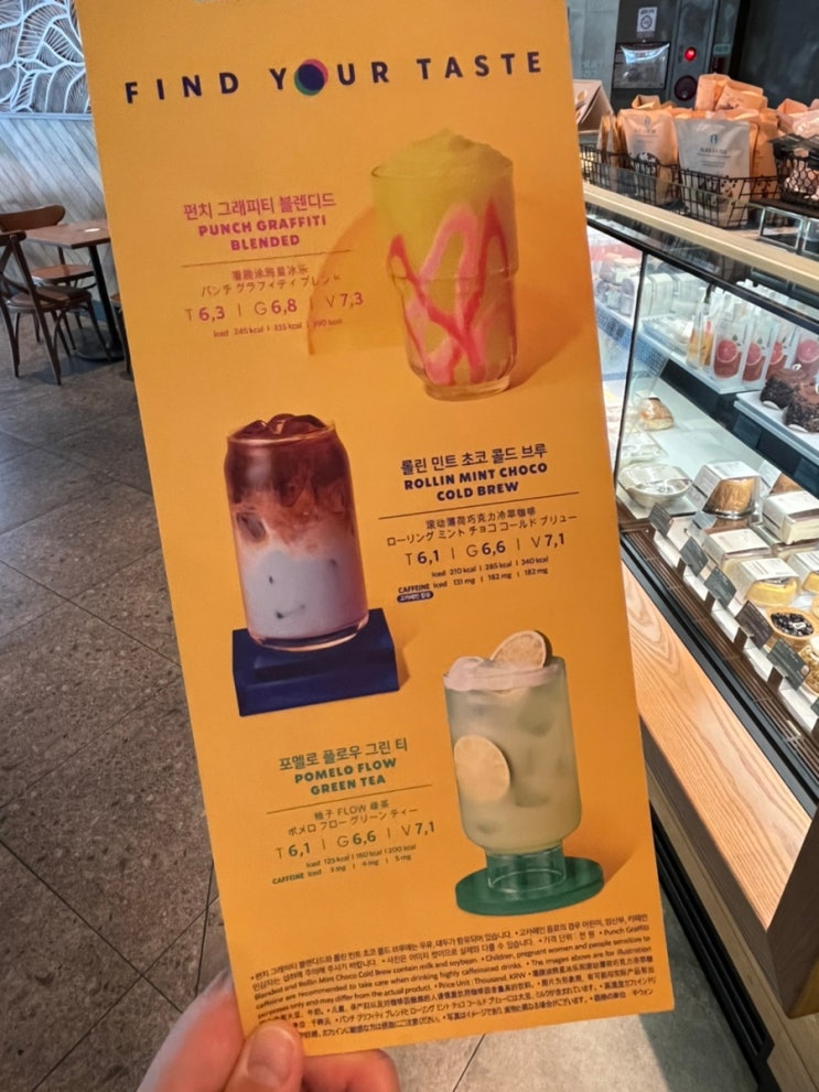 스타벅스 신메뉴 포멜로 플로우 그린 티 마셨어요 : 네이버 블로그