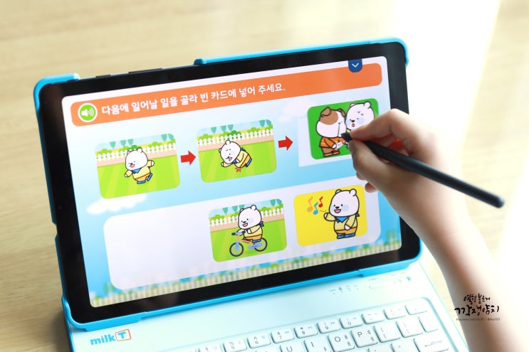 초등코딩도 천재교육 밀크티 초등학습지로 쉽게 접근해요 네이버 블로그