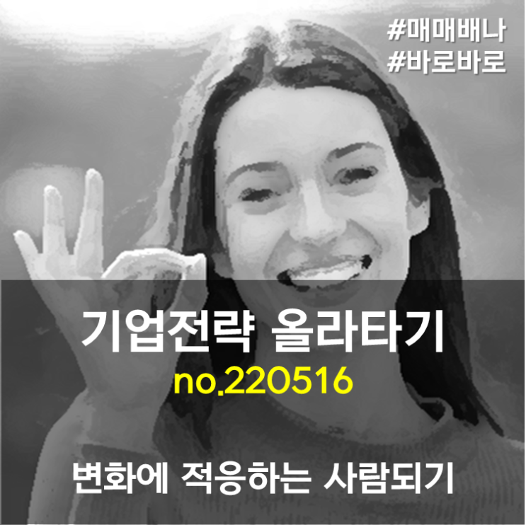 기업전략 올라타기 : 바이든 만나는 총수 늘어난다 (220516) : 네이버 블로그