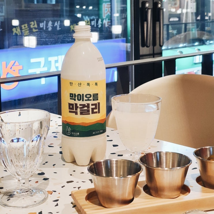 목포 막이오름 드디어 생긴 백종원 막걸리집 메뉴 네이버 블로그