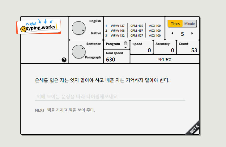 타이핑 웍스 키보드 유투버들이 자주 사용하는 타자 연습하기 좋은 사이트 추천 Typing Works 한컴타자연습 네이버 블로그
