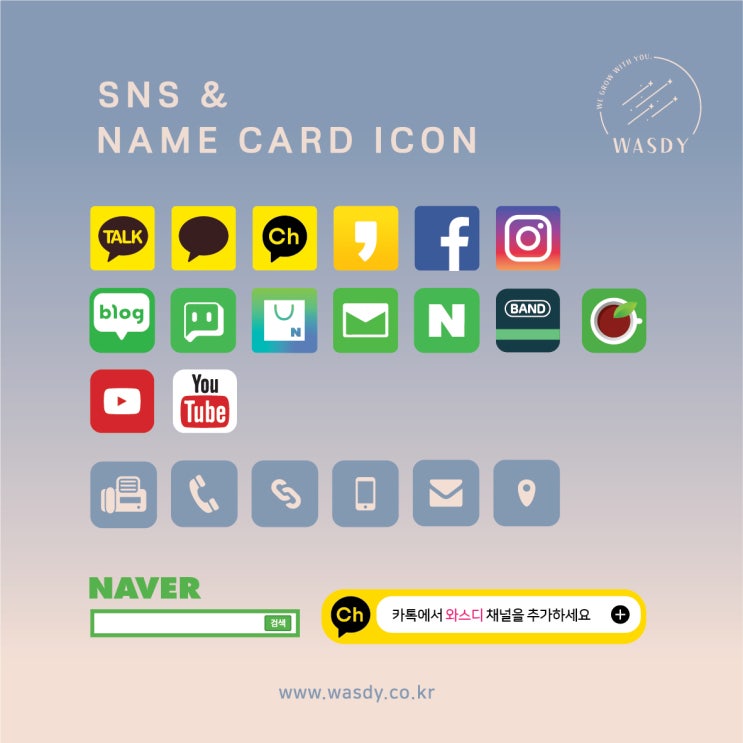 SNS아이콘, 명함아이콘 ai파일 나눔 : 네이버 블로그