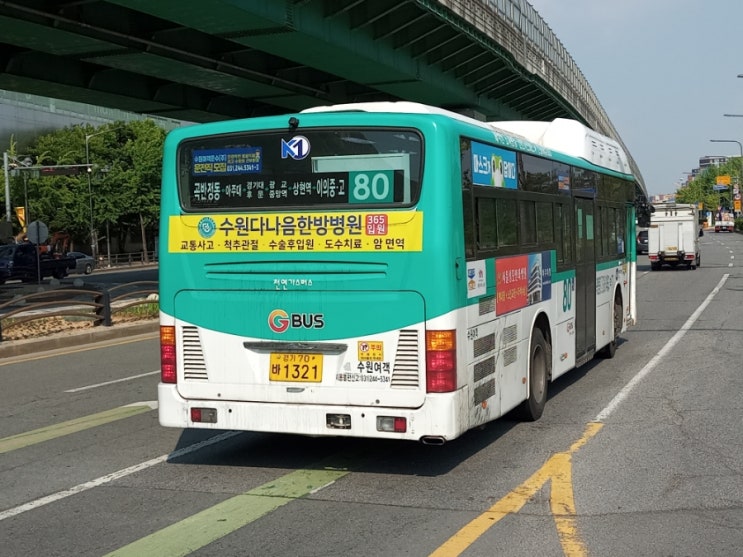 수원여객 80번 1321 17 NEW BS110 NGV : 네이버 블로그