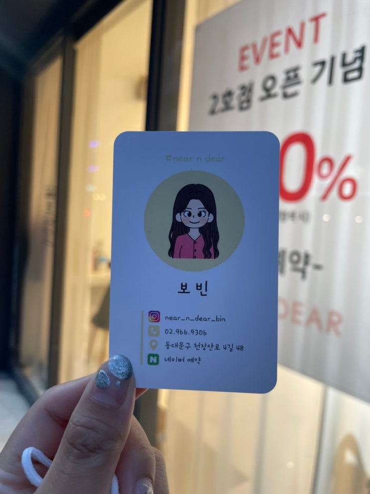 외대 미용실 니어앤디어” 레이어드 C컬펌 후기 보빈쌤 네이버 블로그
