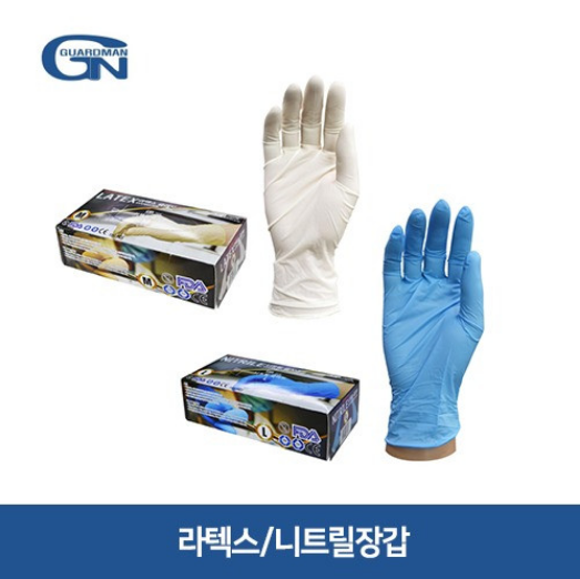 만평안전공구종합 가드맨 라텍스니트릴장갑 라텍스장갑 대구작업복 대구안전화 대구산업안전용품 네이버 블로그