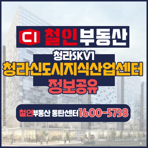 청라SKV1 지식산업센터 정보공유 : 네이버 블로그