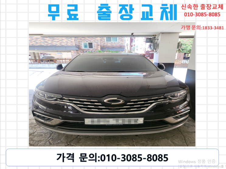 안양 박달동배터리 QM6밧데리 무료출장교체(AGM70) : 네이버 블로그