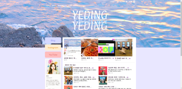 네이버 블로그 위젯 설정하기 | 블로그 꾸미기 / 위젯 등록 / SNS 링크 예쁘게 연결하기♡ : 네이버 블로그