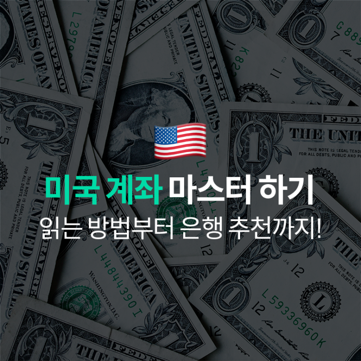 미국 계좌 A to Z: 수표책 Checkbook 읽기 | ABA, ACH Routing No.| Saving ...