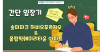 부린이 졸업시대 송파파크하비오푸르지오 아파트 올림픽훼밀리타운 아파트 간단 임장기8호선 문정역 네이버 블로그