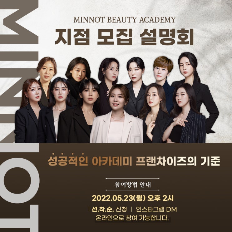 눈썹문신 창업 반영구 프랜차이즈 민낯뷰티 아카데미 네이버 블로그