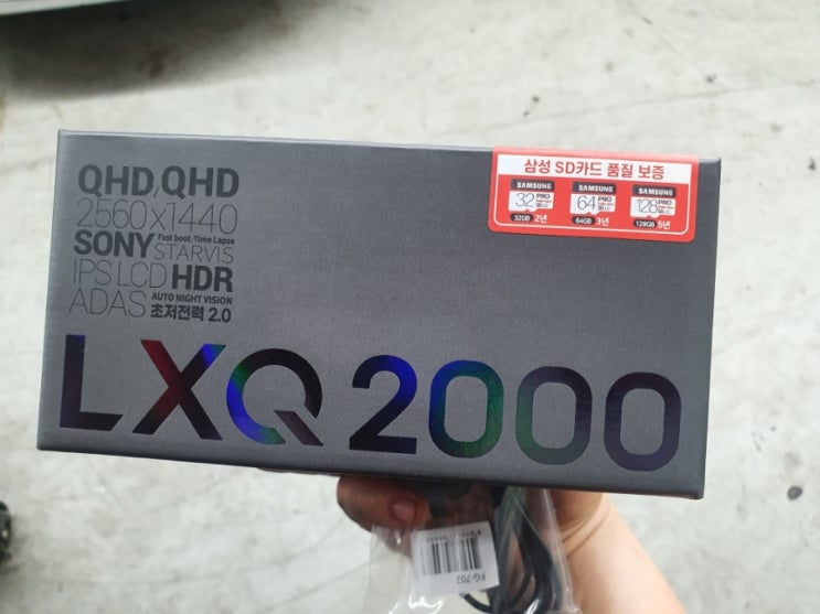 K5 파인뷰 블랙박스 LXQ2000 및 보조배터리 에코파워팩 뉴슬림S16 셀프시공 : 네이버 블로그