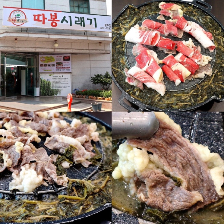 광주서구맛집 풍암지구 따봉시래기 네이버 블로그