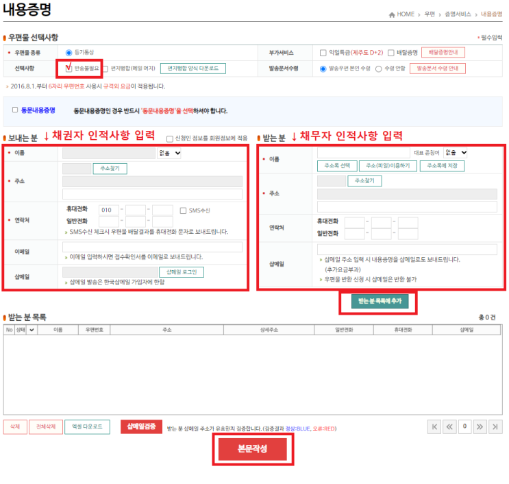 01 나홀로 전자소송 지급명령 신청 준비 네이버 블로그