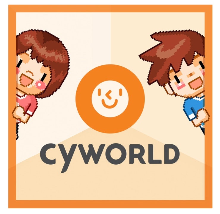 Cyworld - 싸이월드의 부활 (feat. 잔혹한 흑역사) : 네이버 블로그