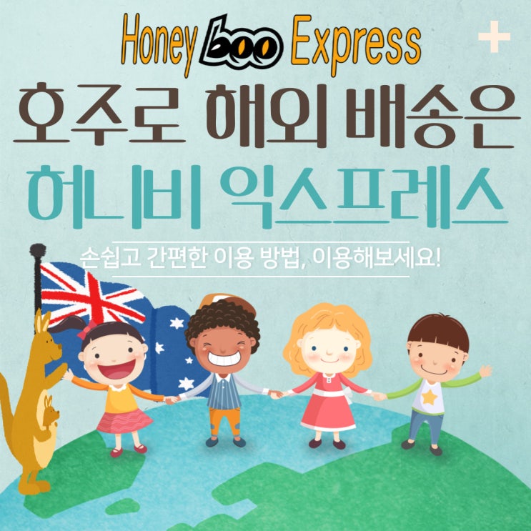 한국 에서 호주로 택배 보내기 항공운송 해외택배 빠르게 보내는 방법은 네이버 블로그