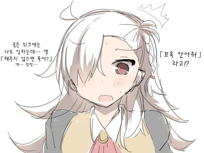 [페그오] 골든위크에 일하기 너무 힘들다 : 네이버 블로그