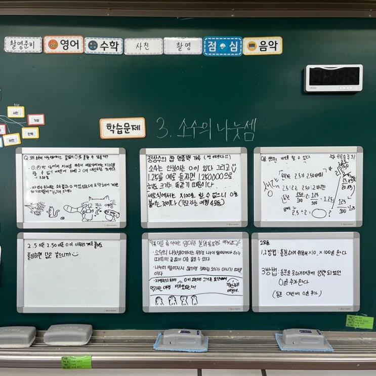 3. 소수의 나눗셈 (4~5). 소수÷자연수를 '세로식' 방법으로 풀어보자. : 네이버 블로그