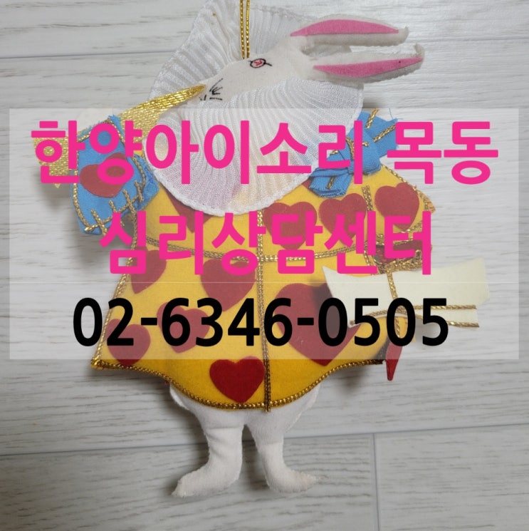 양천구목동 심리검사 부모양육효능감검사를 소개합니다 네이버 블로그