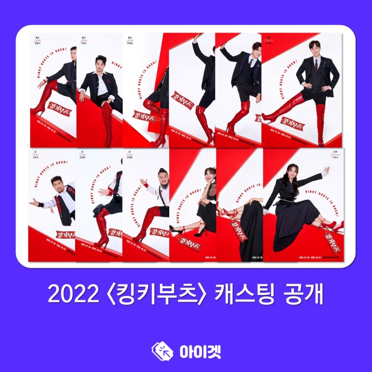 2022 캐스팅 이석훈김성규신재범 최재림 강홍석 서경수 네이버 블로그