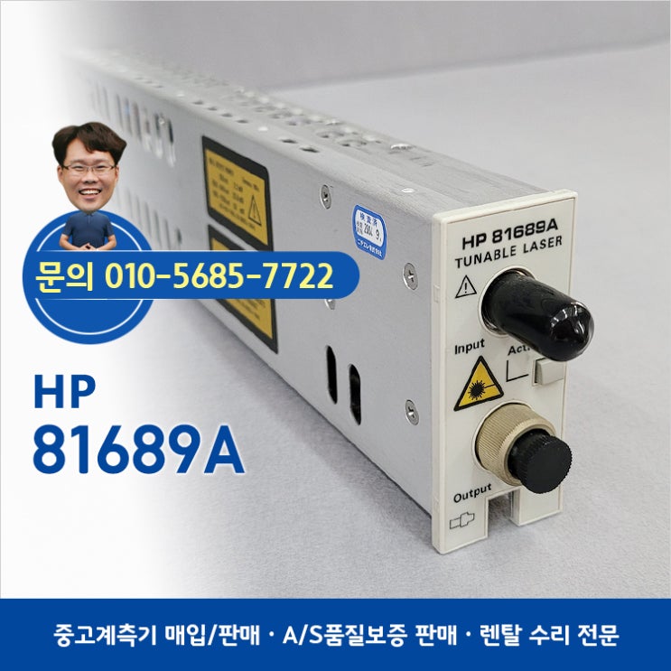 중고계측기 판매/매입 A급 HP 81689A / Tunable Laser / 소형가변 파장 레이저 / HP / 휴렛팩커드 ...