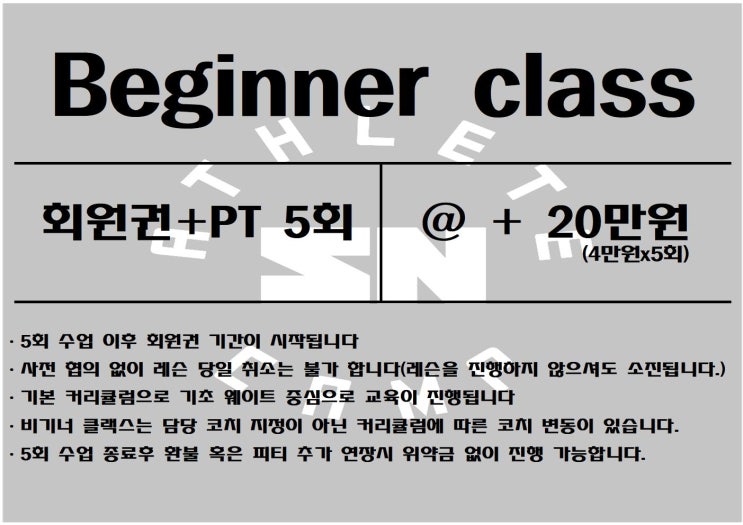성남 헬스성남 헬스장성남 피티 크로스핏 성남점 가격표시간표 24프리탠 할인 네이버 블로그