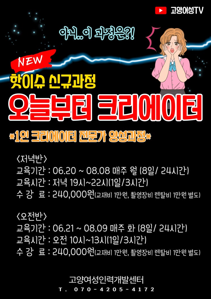 오늘부터 크리에이터1인크리에이터전문가 양성과정유튜버 되어보자 네이버 블로그