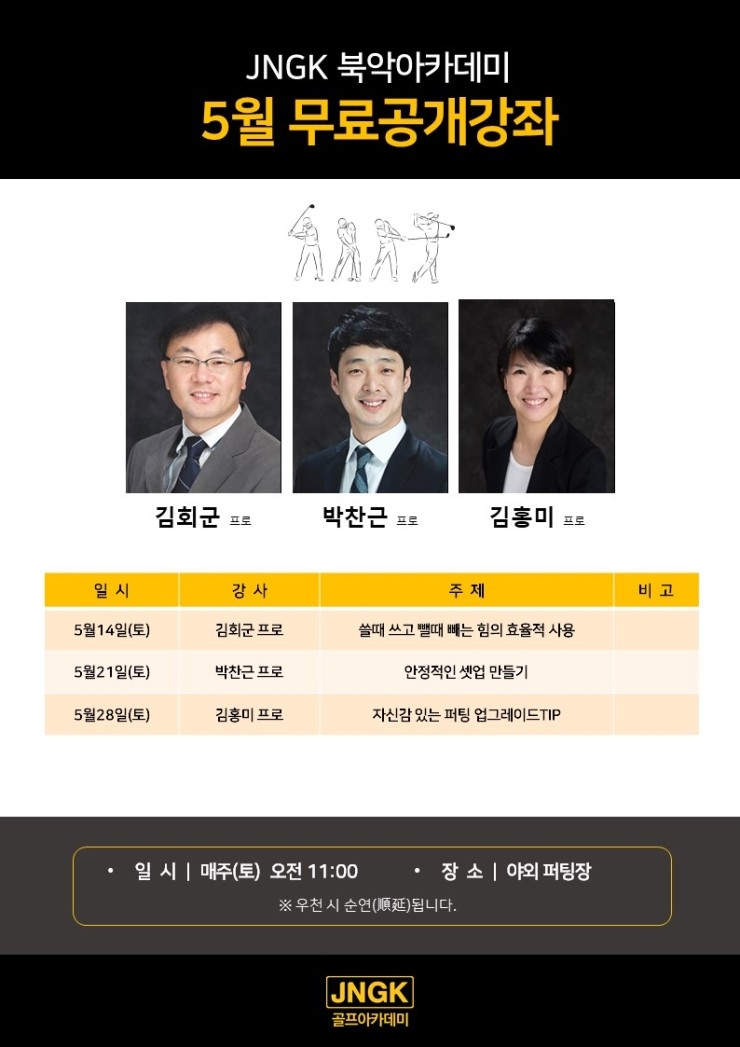 JNGK 북악아카데미 김회군 프로의 무료공개강좌 : 네이버 블로그