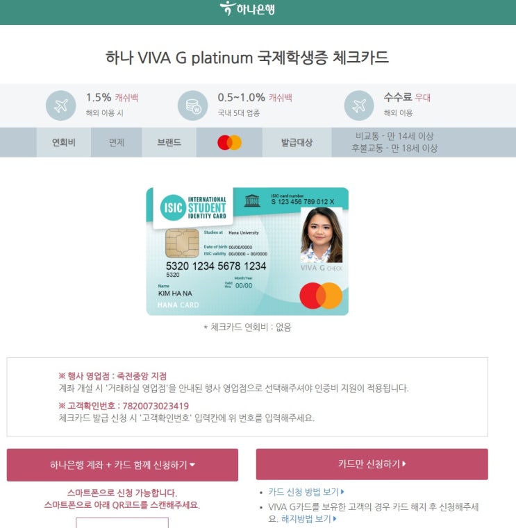 독일 교환학생 출국 준비1 국제학생증isic 무료 발급하기 네이버 블로그