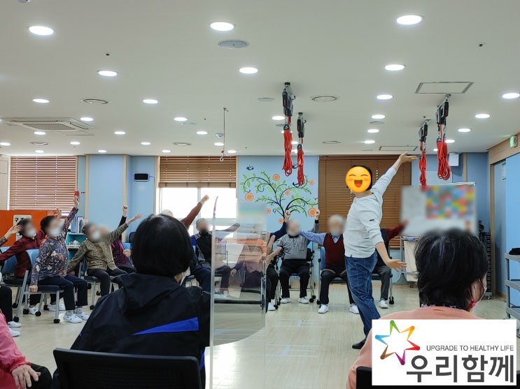 대전 주간보호센터 우리함께 본점 우리함께 하루 일과를 보여드릴게요~ 네이버 블로그