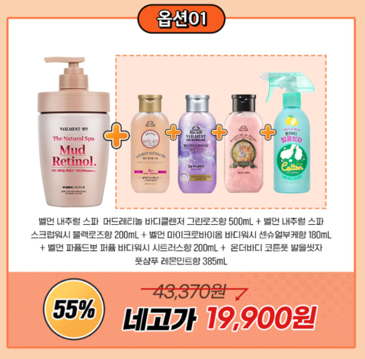 네고왕 바디워시 벨먼 머드 레티놀 바디워시 Lg 생활건강네고왕 바디케어 구입하기내돈내산 네이버 블로그