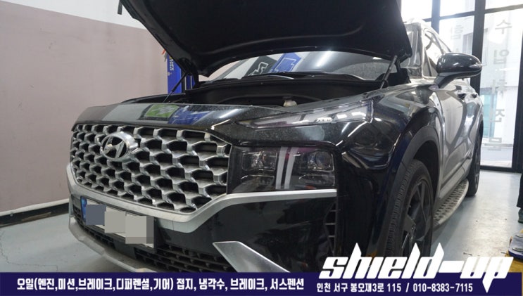 더 뉴 싼타페 접지 튜닝 소고기 사 먹는 게 나을까 접지 튜닝 하는 것이 나을까 쉴드업 본점 네이버 블로그
