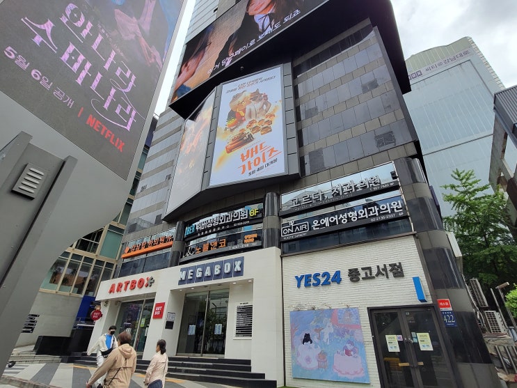 강남역 테헤란로 강남대로 병의원 통임대사무실 오피스 상가 임대전문 부동산이 분석한 Gbd 이야기 네이버 블로그