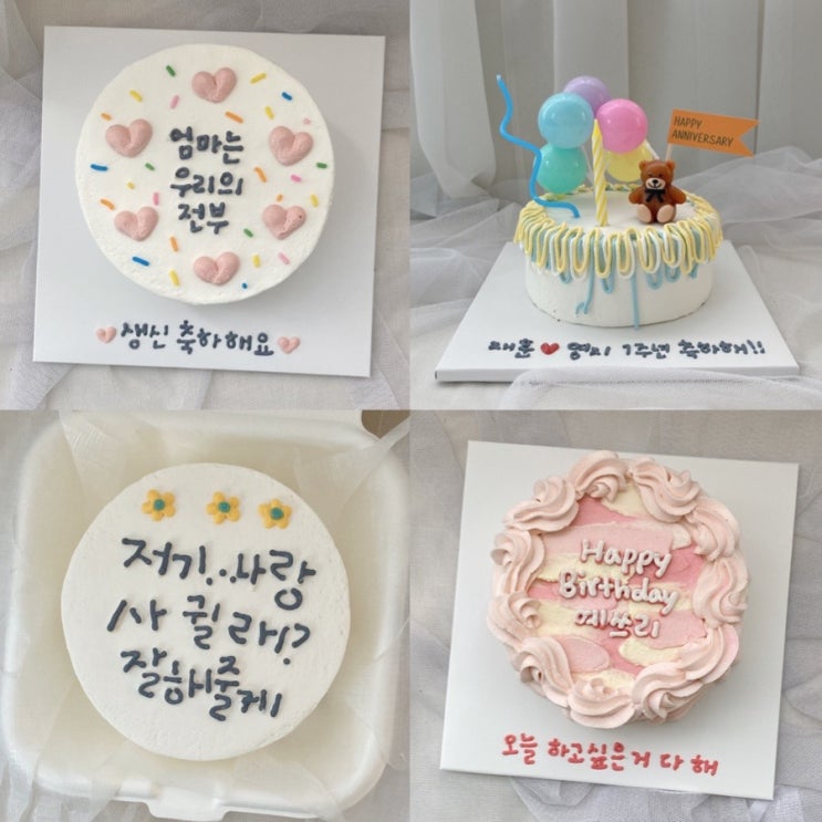 방배동 레터링 케이크 주문제작 : 네이버 블로그